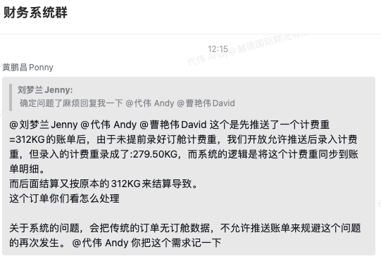 Story 1894 【传统业务订单管理】传统业务订单,无订舱数据时,不允许推送账单 物流管理系统 禅道